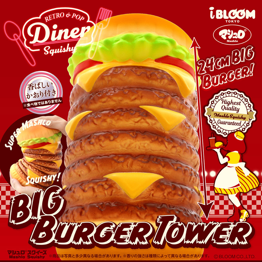 Big Burger Tower – i-BLOOM SQUISHY OFFICIAL SHOP