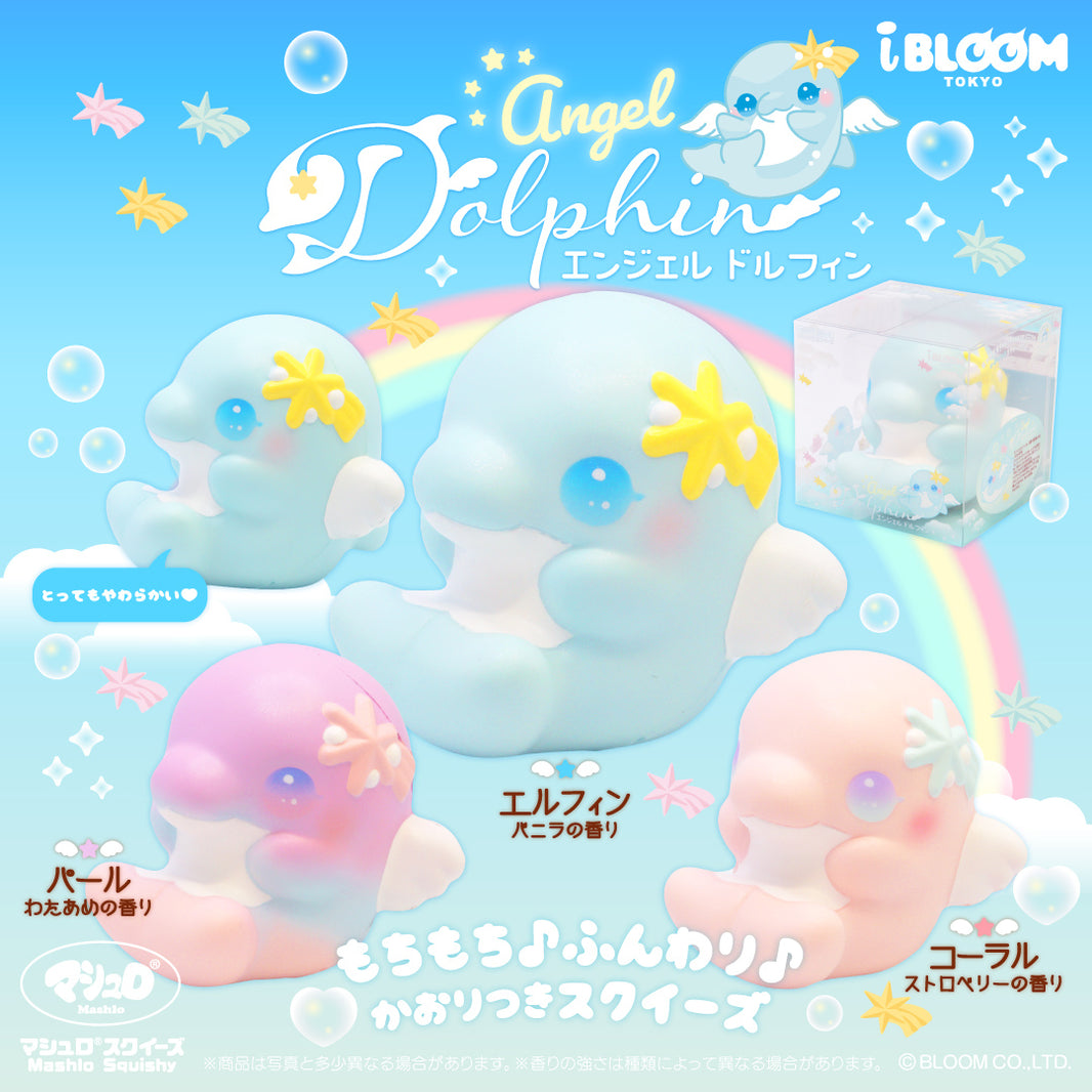 すべての商品 – Page 9 – i-BLOOM SQUISHY OFFICIAL SHOP