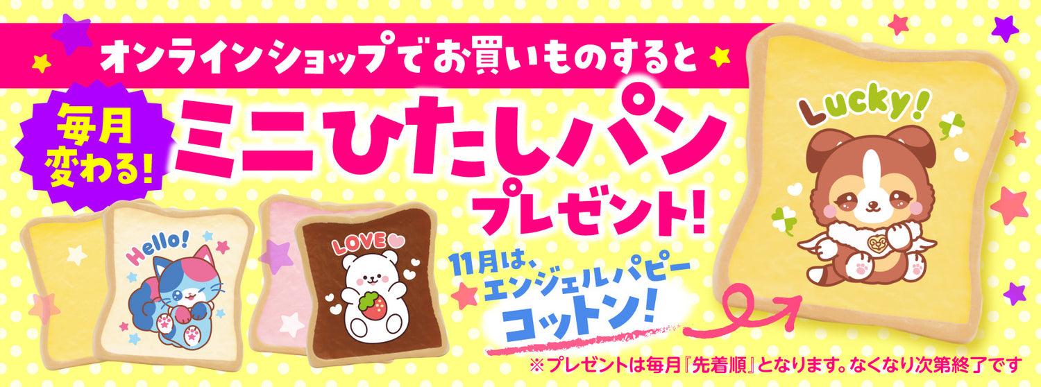 iBLOOM SQUISHY OFFICIAL SHOP – i-BLOOM SQUISHY OFFICIAL SHOP