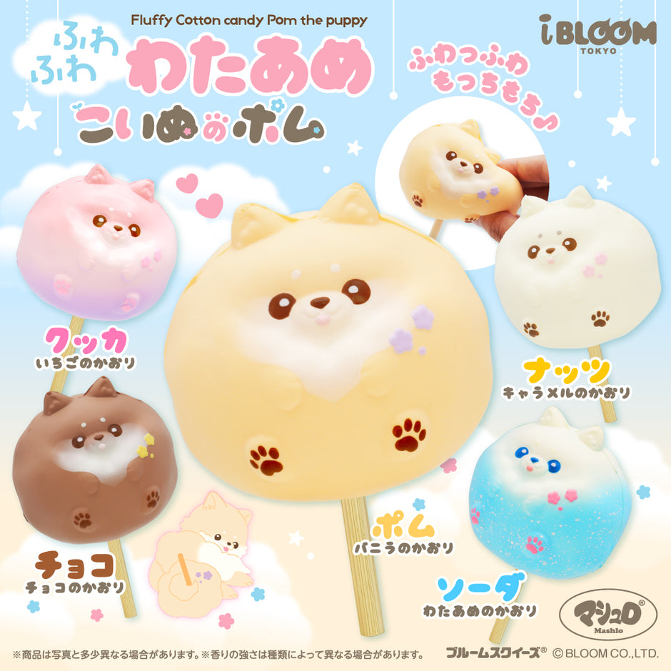 i-BLOOM SQUISHY OFFICIAL SHOP
