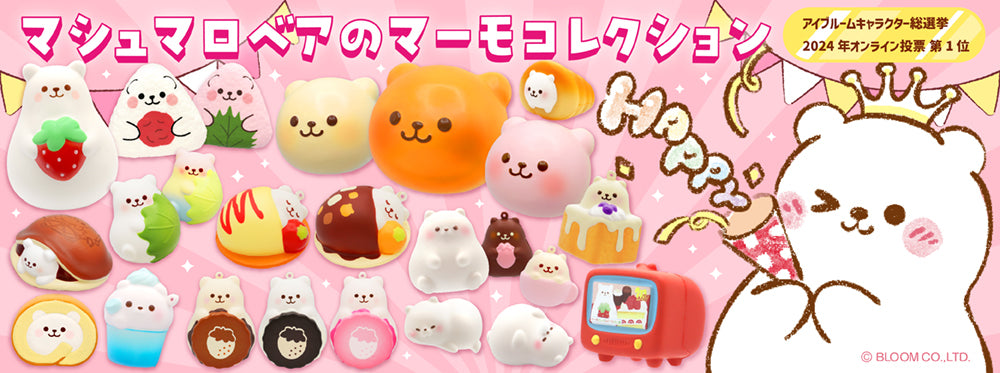 iBLOOM SQUISHY OFFICIAL SHOP – i-BLOOM SQUISHY OFFICIAL SHOP