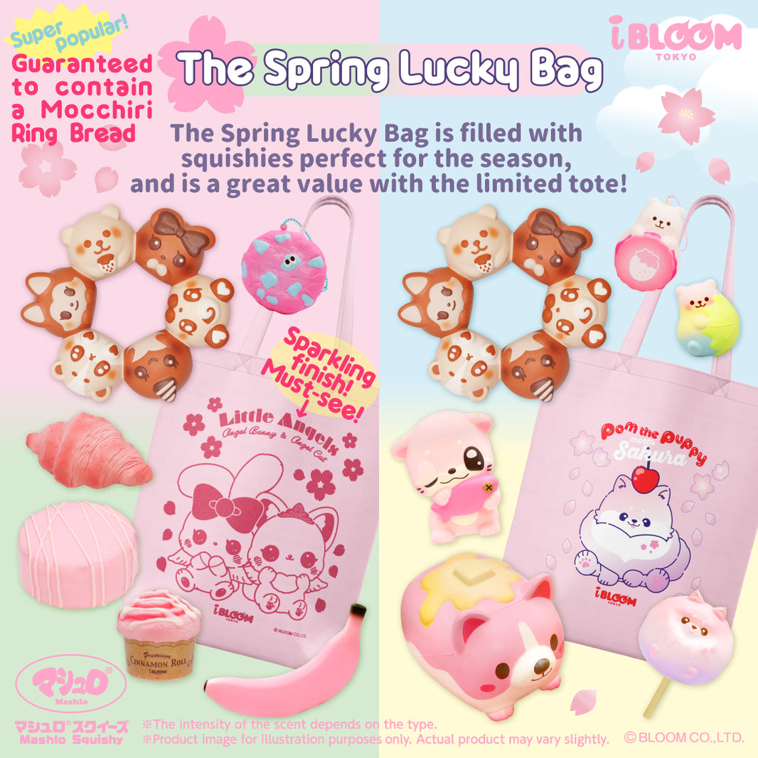 iBLOOM SQUISHY OFFICIAL SHOP – i-BLOOM SQUISHY OFFICIAL SHOP