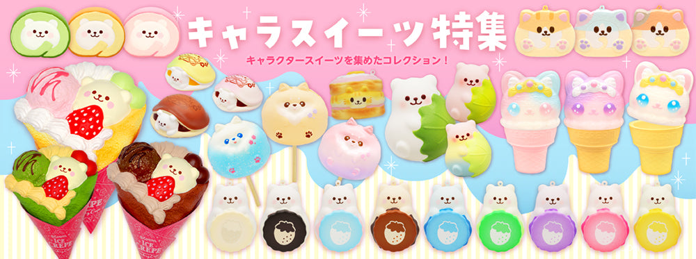 iBLOOM SQUISHY OFFICIAL SHOP – i-BLOOM SQUISHY OFFICIAL SHOP
