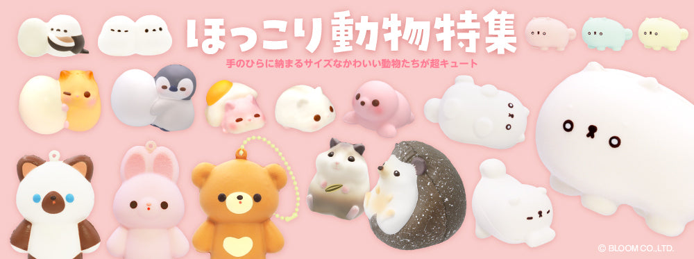 iBLOOM SQUISHY OFFICIAL SHOP – i-BLOOM SQUISHY OFFICIAL SHOP